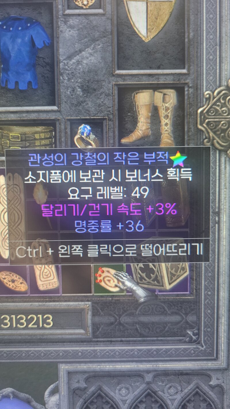 달려 어레 스몰참 시세 있을까요 디아블로2 득템and자랑 게시판 디아블로2 인벤