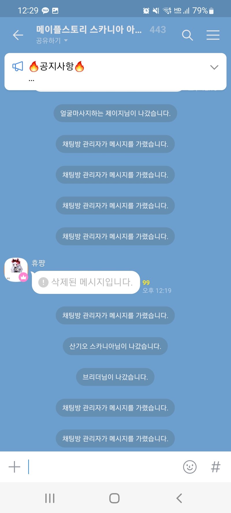 메이플스토리 인벤 실시간 스카니아 거래방 메이플스토리 인벤 자유게시판