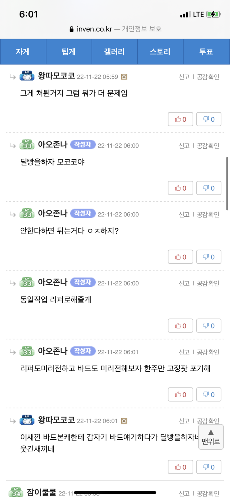 로스트아크 인벤 존나웃긴 박제글 올림 로스트아크 인벤 자유 게시판구