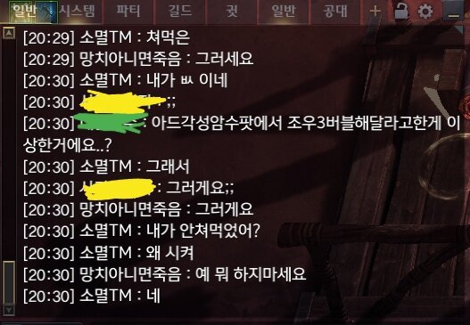 로스트아크 인벤 도비스 도가토 예민충욕설 로스트아크 인벤 서버 사건사고 게시판