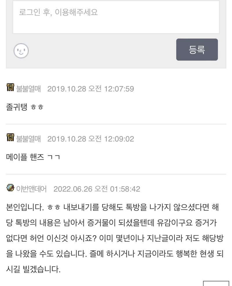 메이플스토리 인벤 아 ㅋㅋ 개웃기네 메이플스토리 인벤 자유게시판