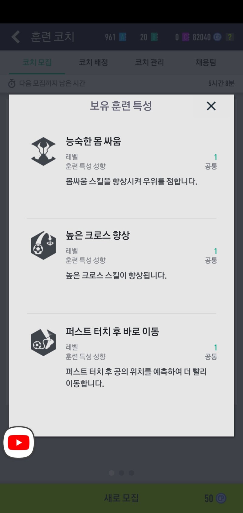 Fc 온라인 인벤 윙 1티어 가능 Fc 온라인 인벤 자유게시판