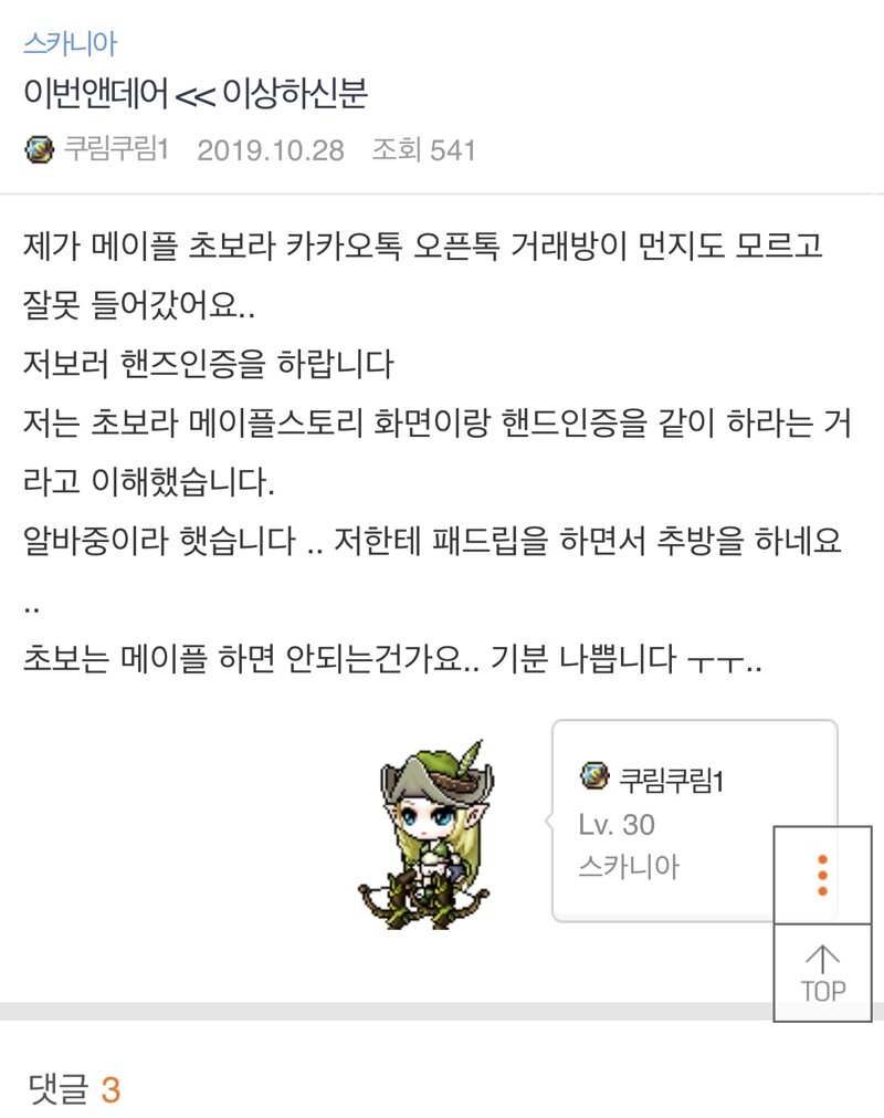 메이플스토리 인벤 아 ㅋㅋ 개웃기네 메이플스토리 인벤 자유게시판