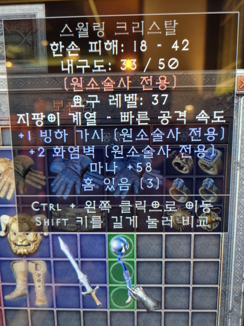 템 감정 부탁드립니다~~ 디아블로2 득템and자랑 게시판 디아블로2 인벤