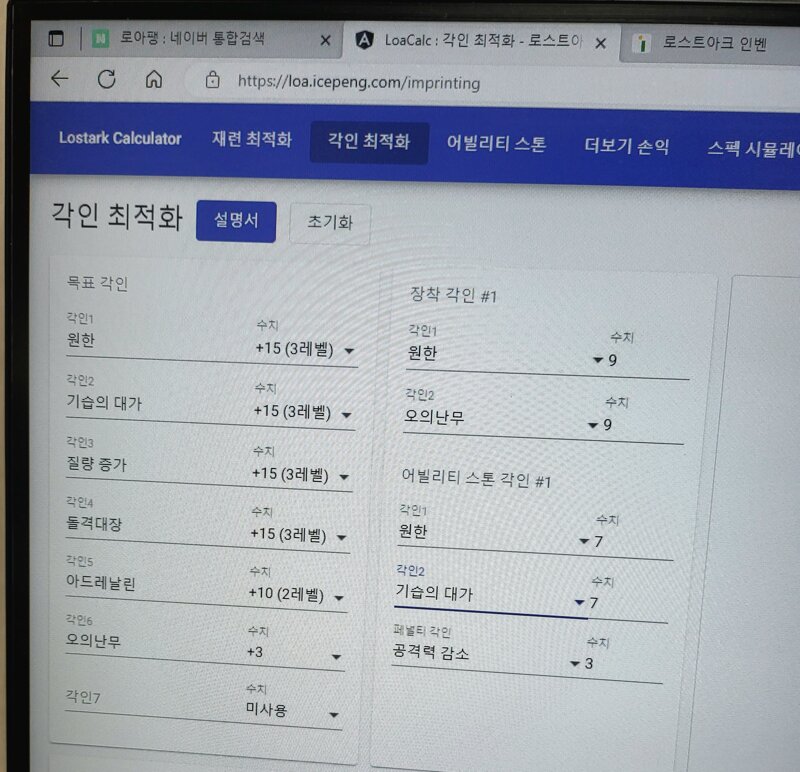 로스트아크 인벤 막 1415된 모코코 오의 스커 각인 질문드립니다 로스트아크 인벤 스트라이커 게시판