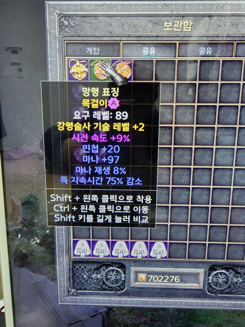 이거 시세가잇을까여 디아블로2 득템and자랑 게시판 디아블로2 인벤