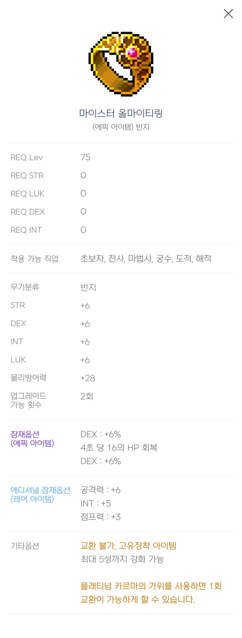 메이플스토리 인벤 40억정도 템샀는데 잘산건지 봐주세요 고수님들 메이플스토리 인벤 궁수 직업게시판