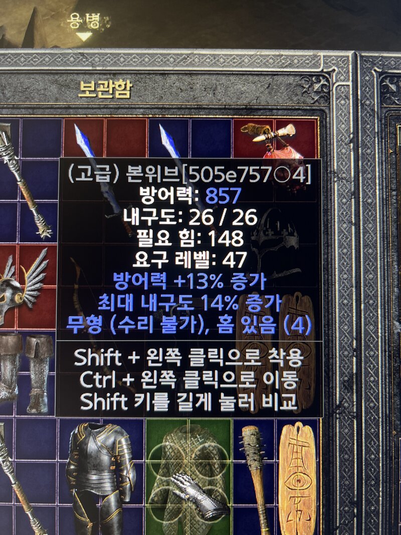 에테 본위브 시세 있을까요 디아블로2 득템and자랑 게시판 디아블로2 인벤