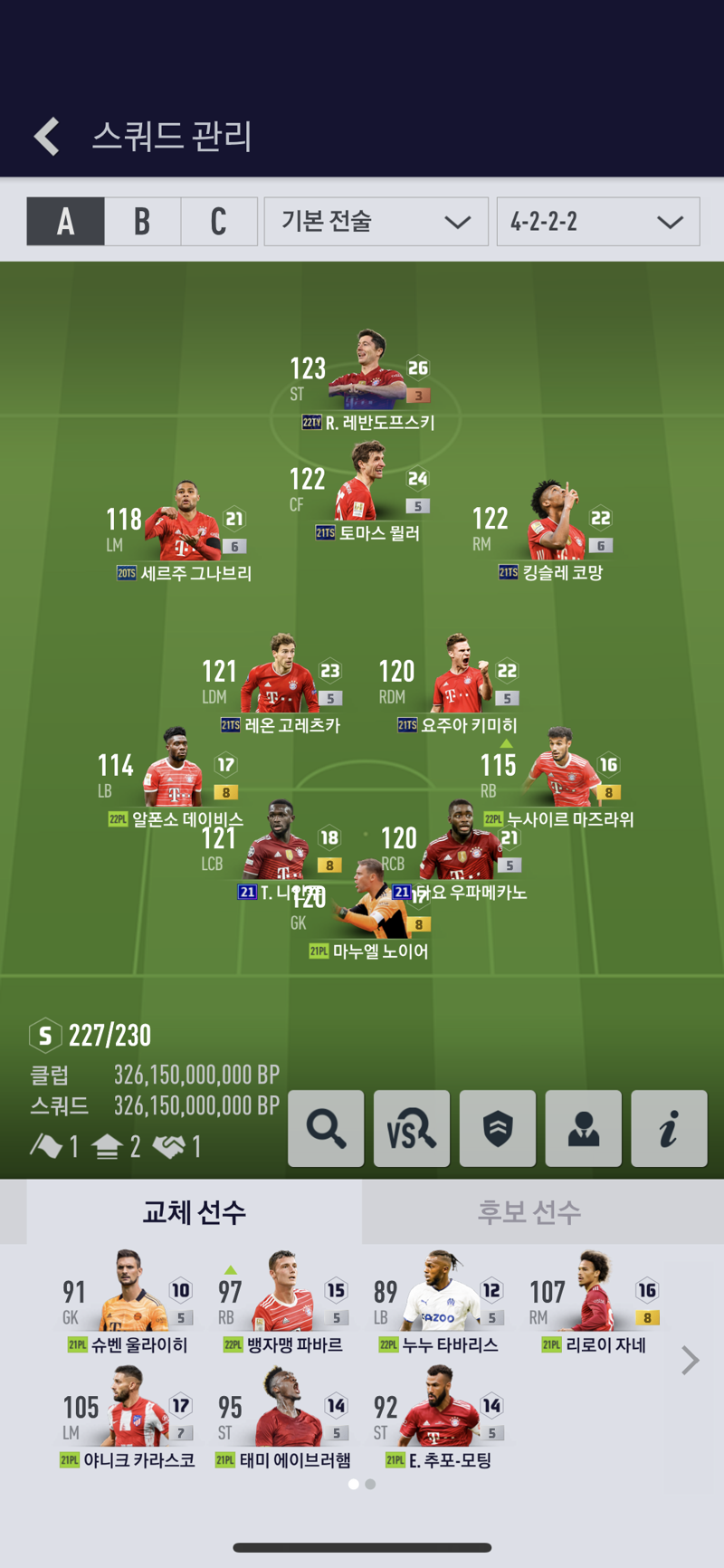 Fc 온라인 인벤 3000억 뮌헨 평가 좀 Fc 온라인 인벤 팀전술 평가 상담 게시판