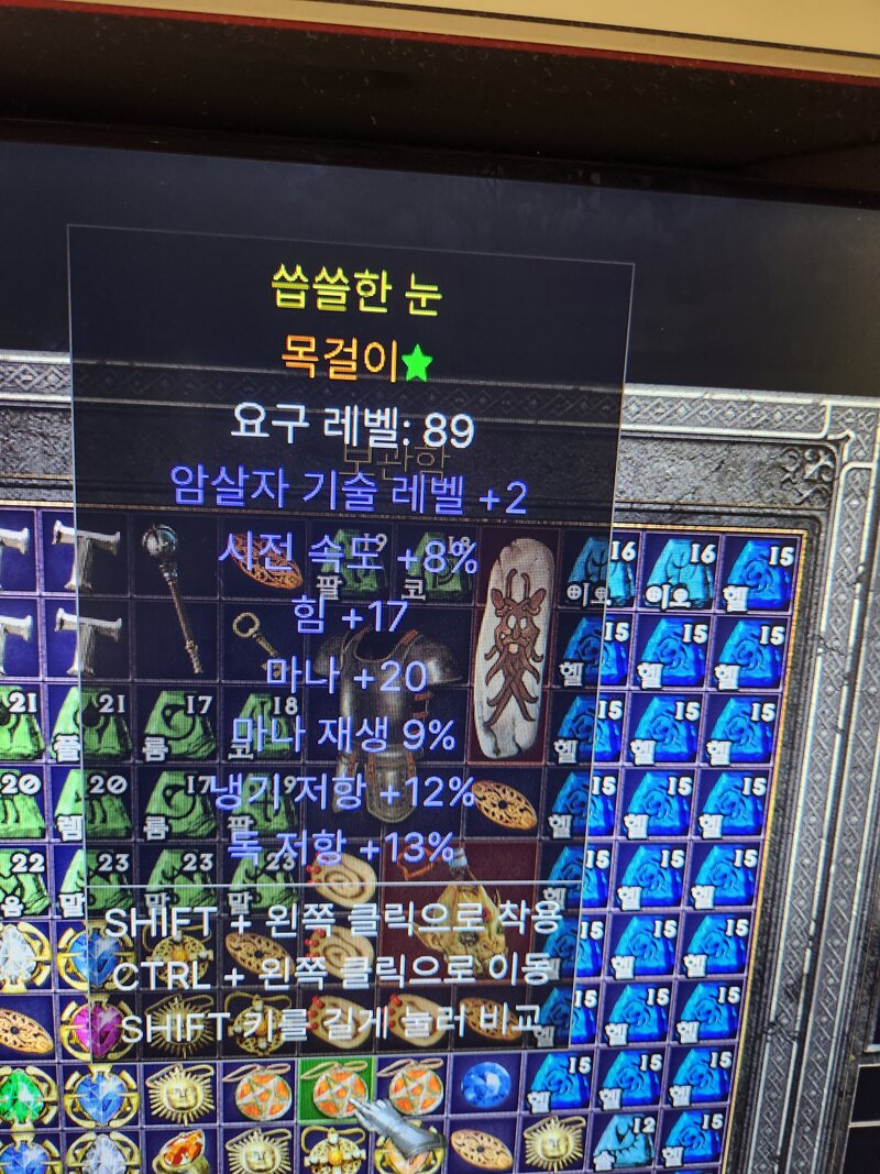 시세 부탁드립니다 디아블로2 득템and자랑 게시판 디아블로2 인벤