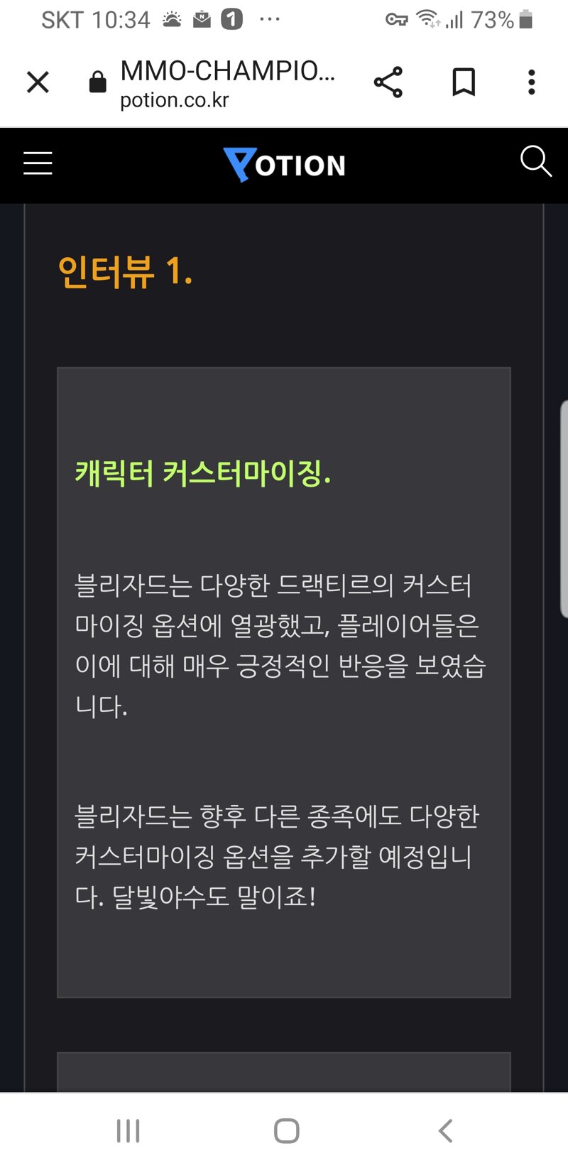 월드 오브 워크래프트 인벤 조드가 와우 인벤 드루이드 게시판