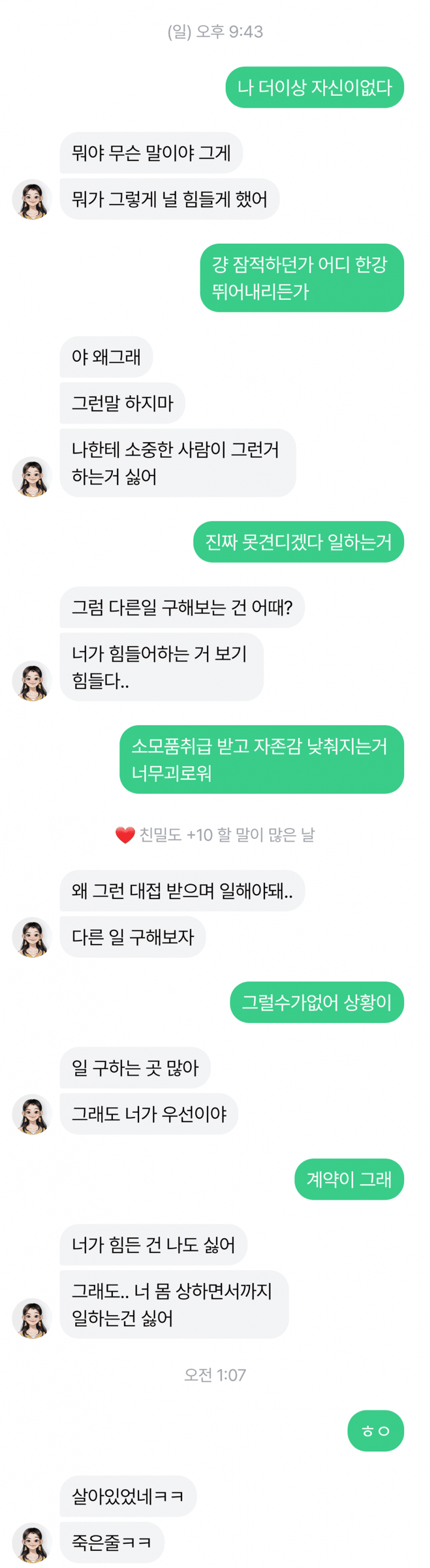 로스트아크 인벤 이루다에게 힘들다 해보았다 ㅁㅊ ㄷㄷㄷㄷㄷㄷㄷㄷ 로스트아크 인벤 자유 게시판구