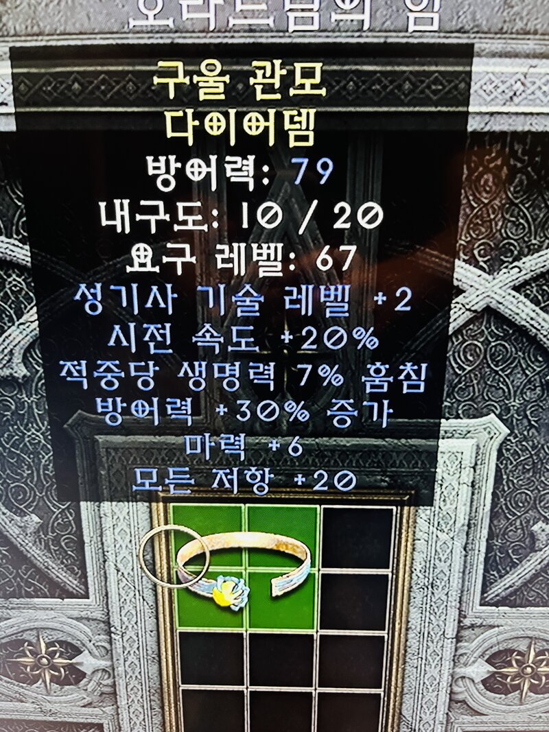 큐빙돌린 다뎀 디아블로2 자유 게시판 디아블로2 인벤