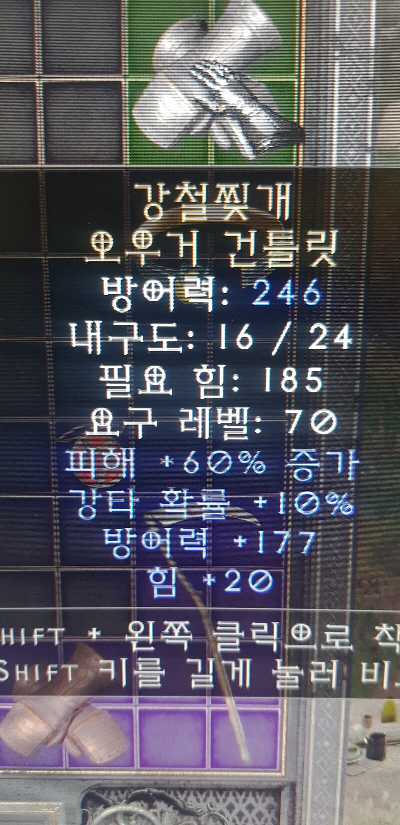 오거장 시세좀 알려주세요 디아블로2 득템and자랑 게시판 디아블로2 인벤