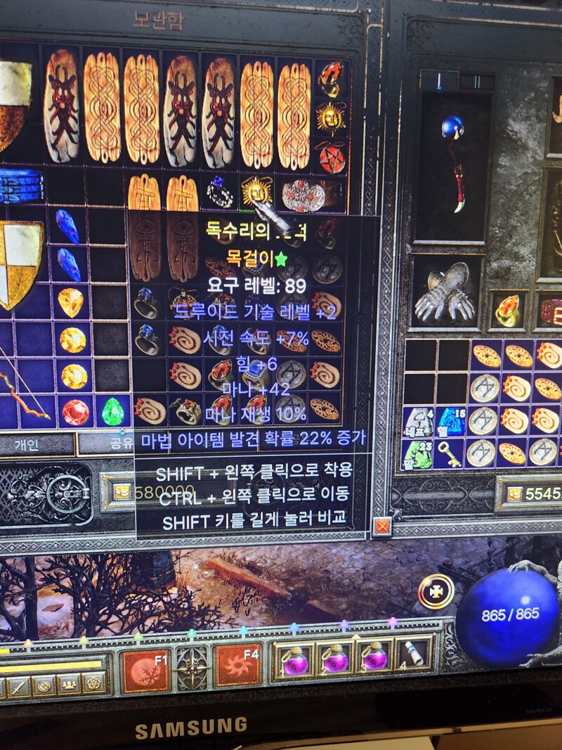 시세 궁금합니다 디아블로2 득템and자랑 게시판 디아블로2 인벤