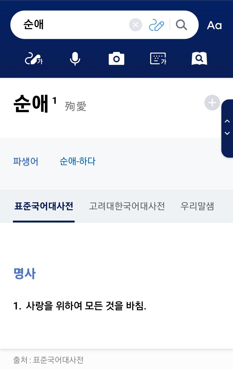 메이플스토리 인벤 얀데레가 순애인 이유 메이플스토리 인벤 자유게시판