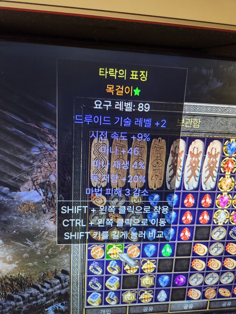시세 궁금합니다 디아블로2 득템and자랑 게시판 디아블로2 인벤