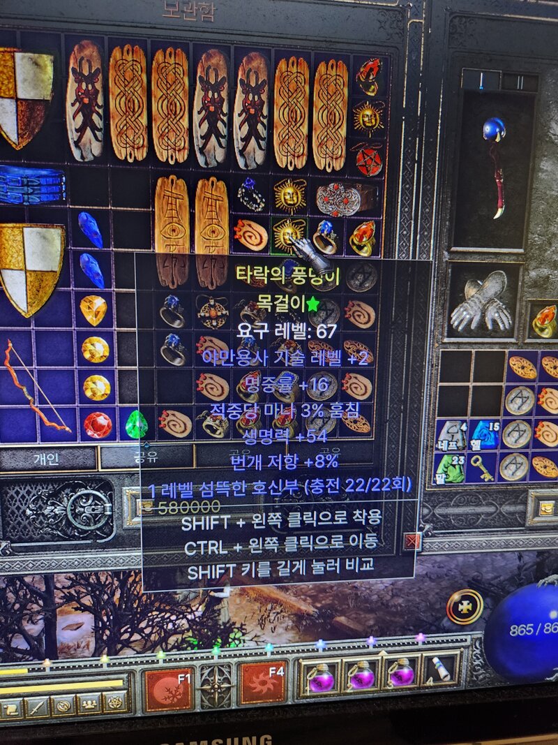 시세 궁금합니다 디아블로2 득템and자랑 게시판 디아블로2 인벤