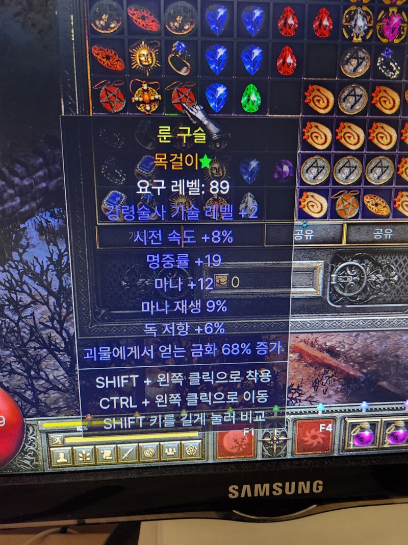 시세 궁금합니다 디아블로2 득템and자랑 게시판 디아블로2 인벤