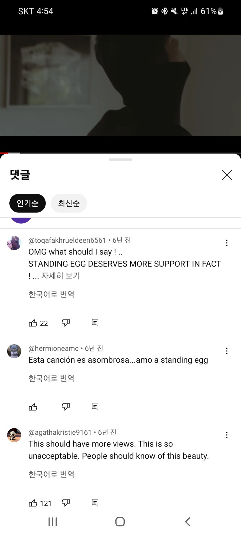 메이플스토리 인벤 유튜브 사용자 이름 왜이러냐 메이플스토리 인벤 자유게시판