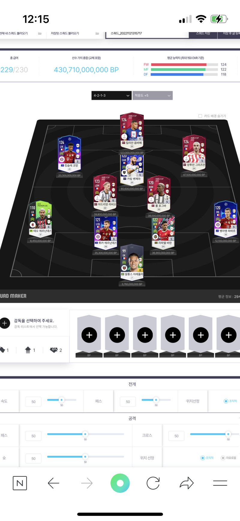 Fc 온라인 인벤 잉국 Vs 프국 Fc 온라인 인벤 자유게시판