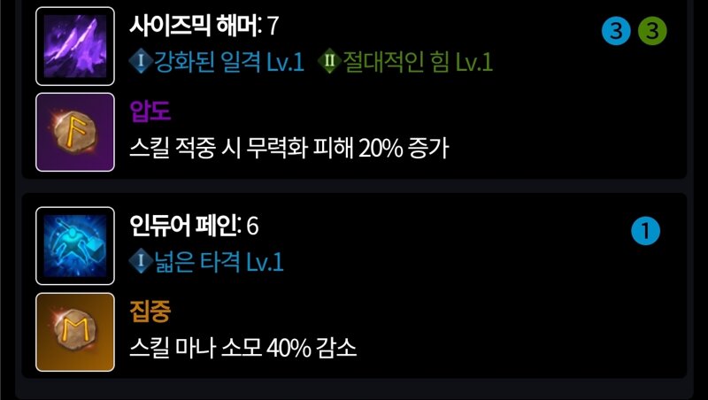 로스트아크 인벤 제 스킬트리에 큰 문제가 있나요 로스트아크 인벤 디스트로이어 게시판