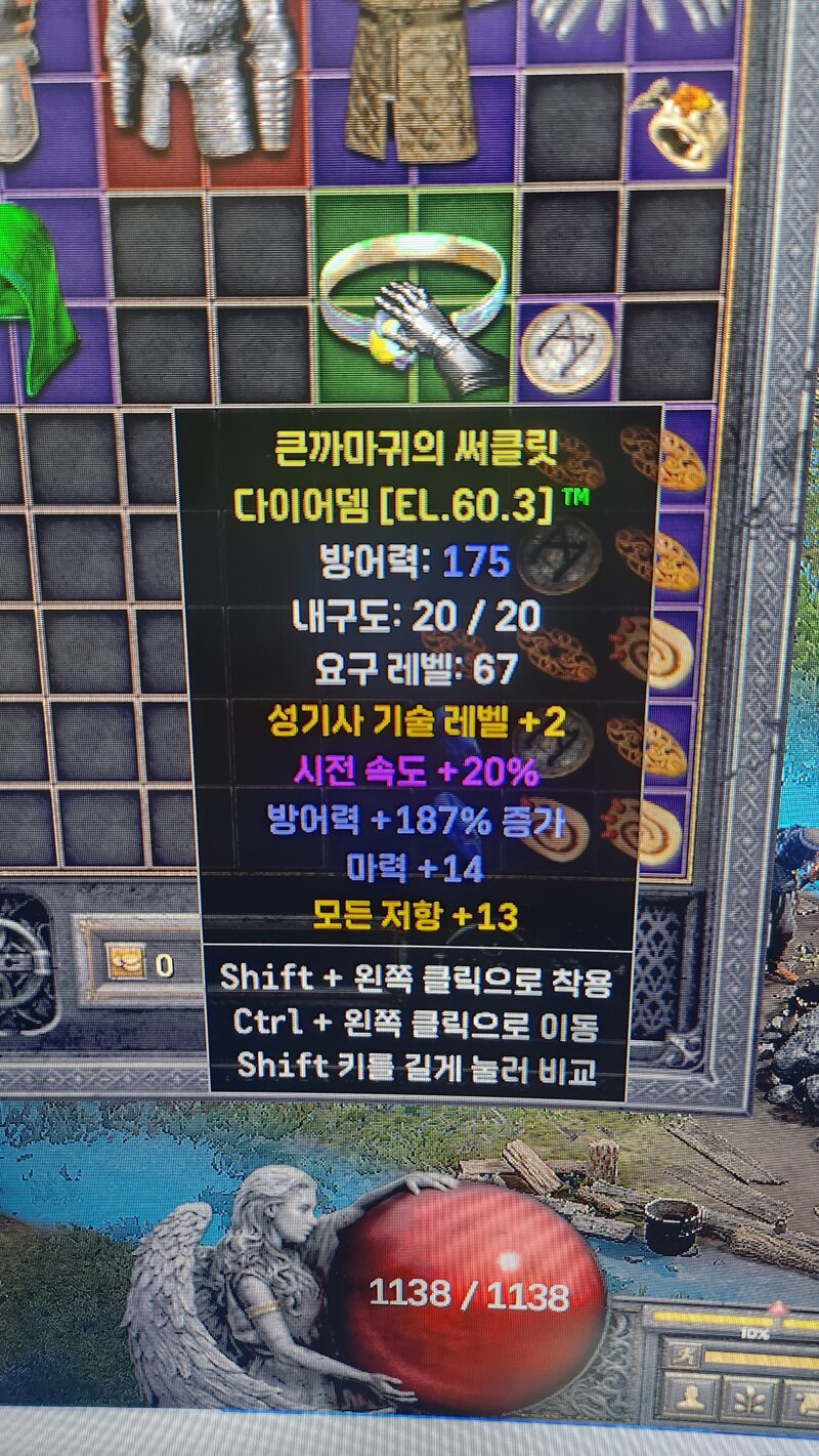 성기사 뚜껑좀 봐주세요 디아블로2 자유 게시판 디아블로2 인벤