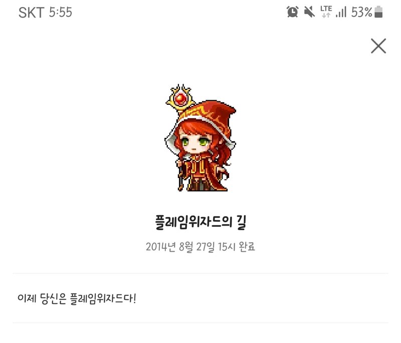 메이플스토리 인벤 플위님들 들어와서 설문조사 하나씩만 해주세요 메이플스토리 인벤 마법사 직업게시판