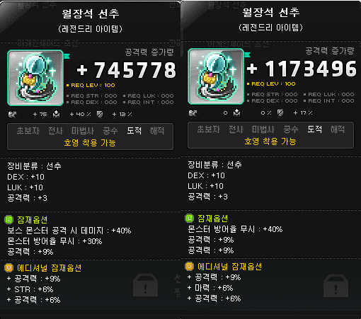 메이플스토리 인벤 호영 보조무기 봐주세요 메이플스토리 인벤 도적 직업게시판