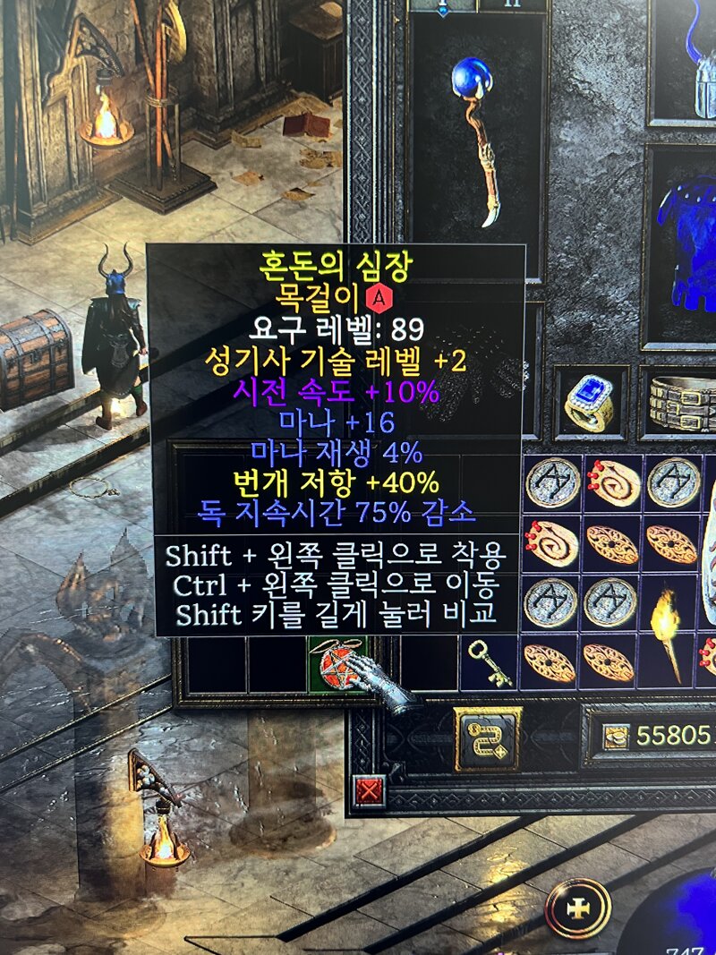 그리형 크랩 아뮬 좀 봐줘요 디아블로2 득템and자랑 게시판 디아블로2 인벤
