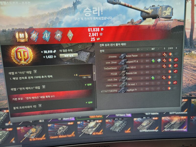 월드오브탱크 인벤 오 간만에 마스터 땃네요 월드오브탱크 인벤 자유게시판