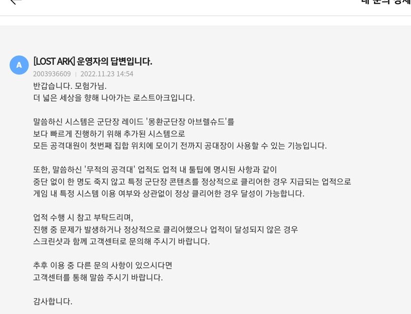 로스트아크 인벤 오피셜아브렐슈드 0관스킵 사용해도 무적의 공격대 업적에는 지장없다 로스트아크 인벤 자유 게시판