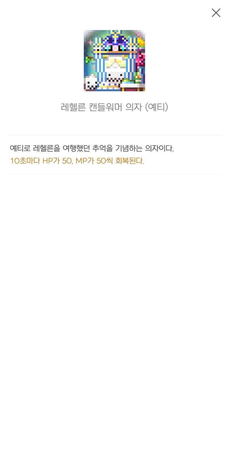 메이플스토리 인벤 다이아 곡괭이 막차탔어 메이플스토리 인벤 자유게시판