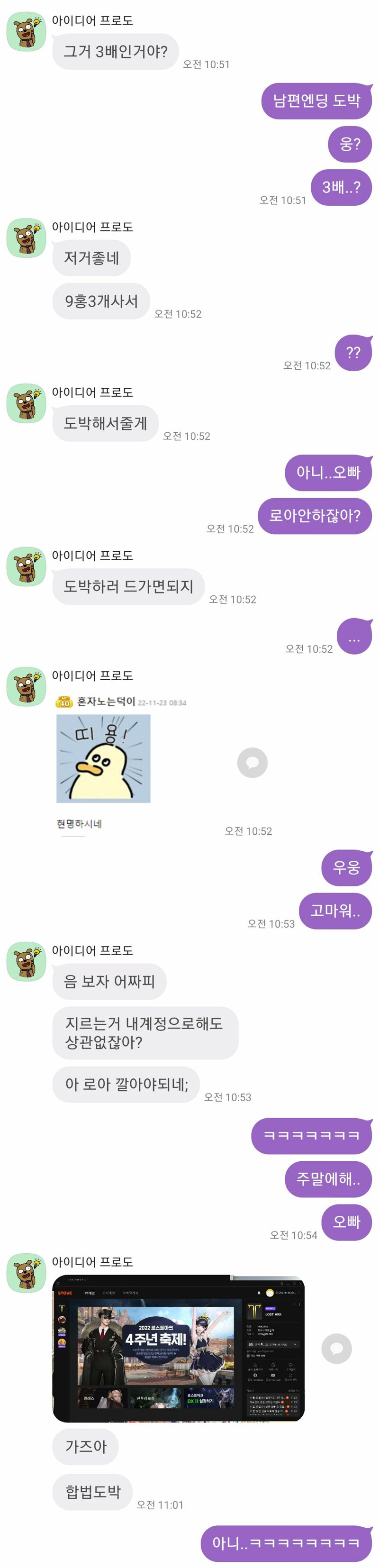 로스트아크 인벤 남친 10홍글 고마워 덕분에 나도 로스트아크 인벤 자유 게시판구