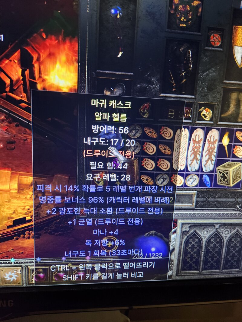 시세 궁금합니다 디아블로2 득템and자랑 게시판 디아블로2 인벤