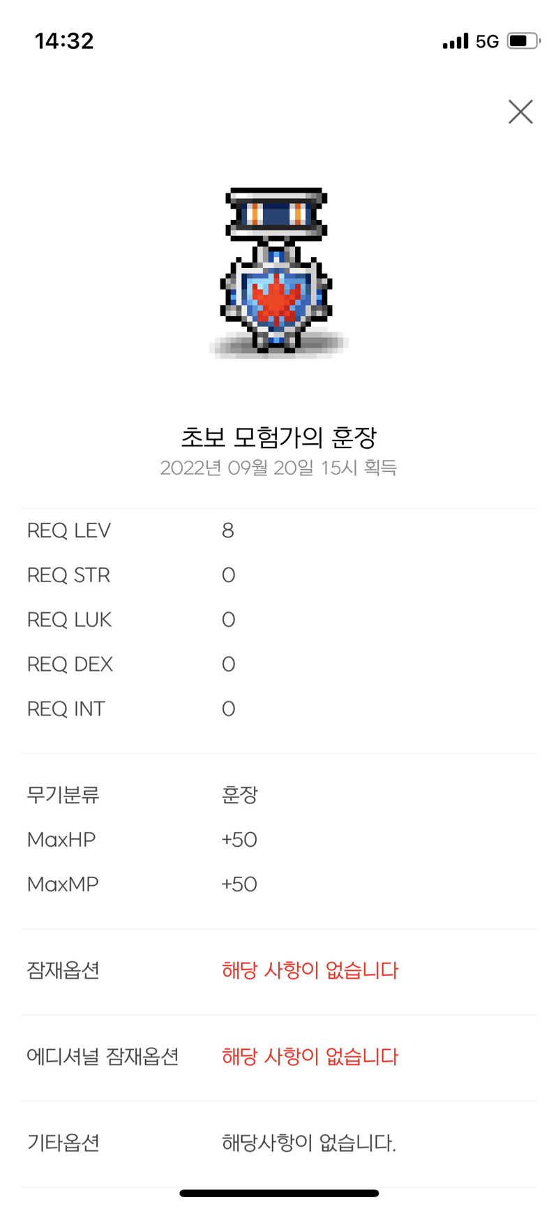 메이플스토리 인벤 혹시 그거 되나 메이플스토리 인벤 자유게시판