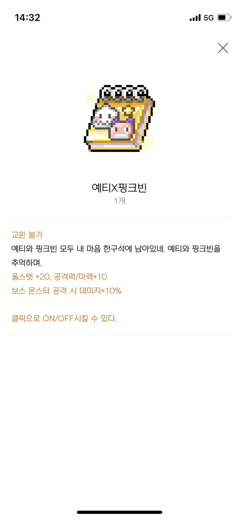 메이플스토리 인벤 혹시 그거 되나 메이플스토리 인벤 자유게시판