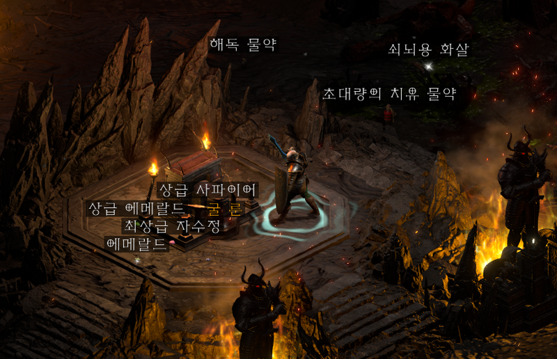 헬포지 디아블로2 자유 게시판 디아블로2 인벤