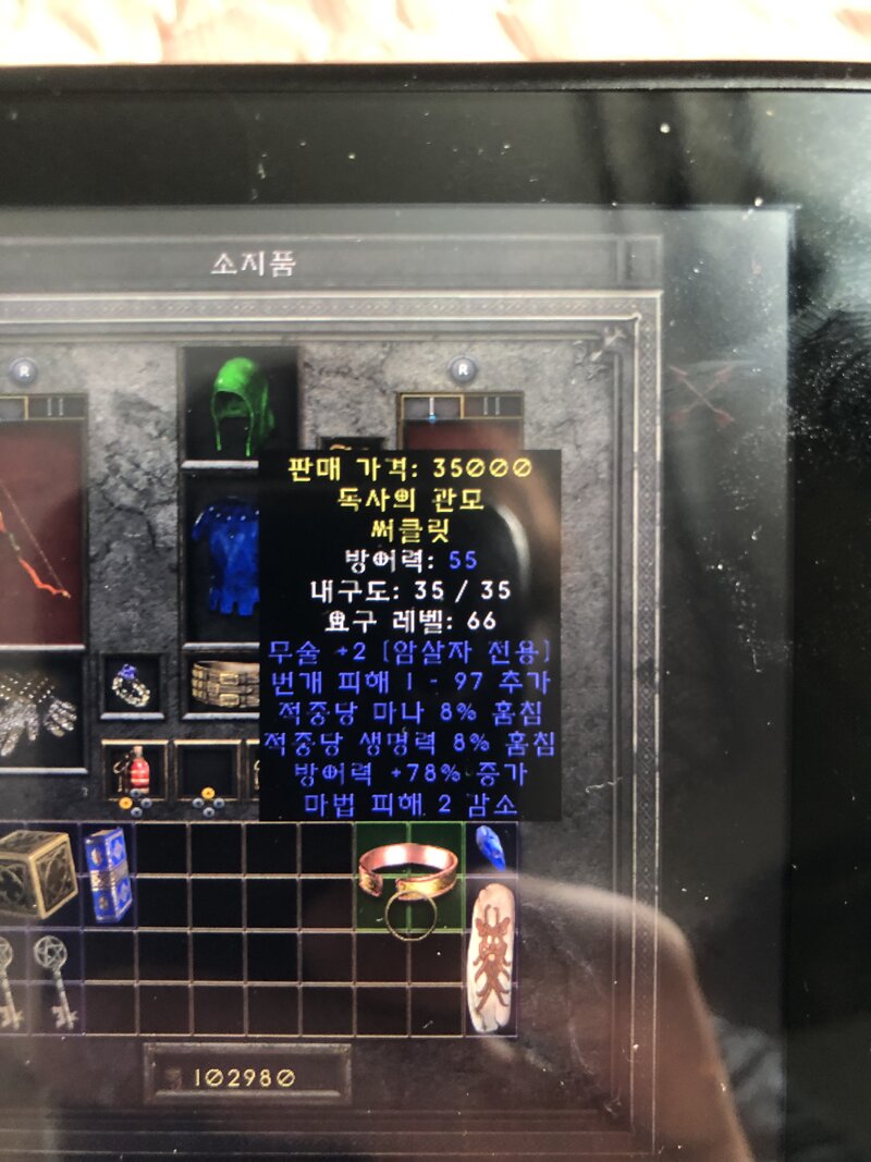 티아라 써클릿 봐주세요 디아블로2 득템and자랑 게시판 디아블로2 인벤