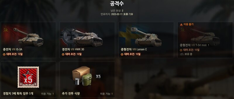 월드오브탱크 인벤 프라임게이밍 스트라이커 패키지 월드오브탱크 인벤 실시간 유저 정보뉴스 게시판