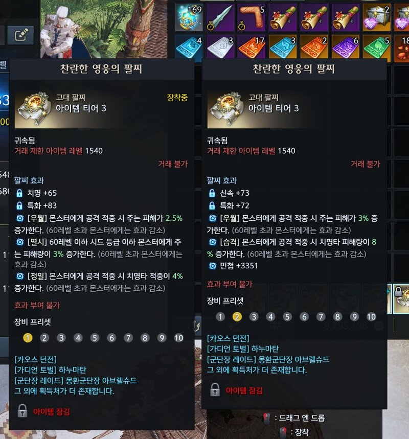로스트아크 인벤 갈증인대 팔찌 멀써야할가여 로스트아크 인벤 리퍼 게시판