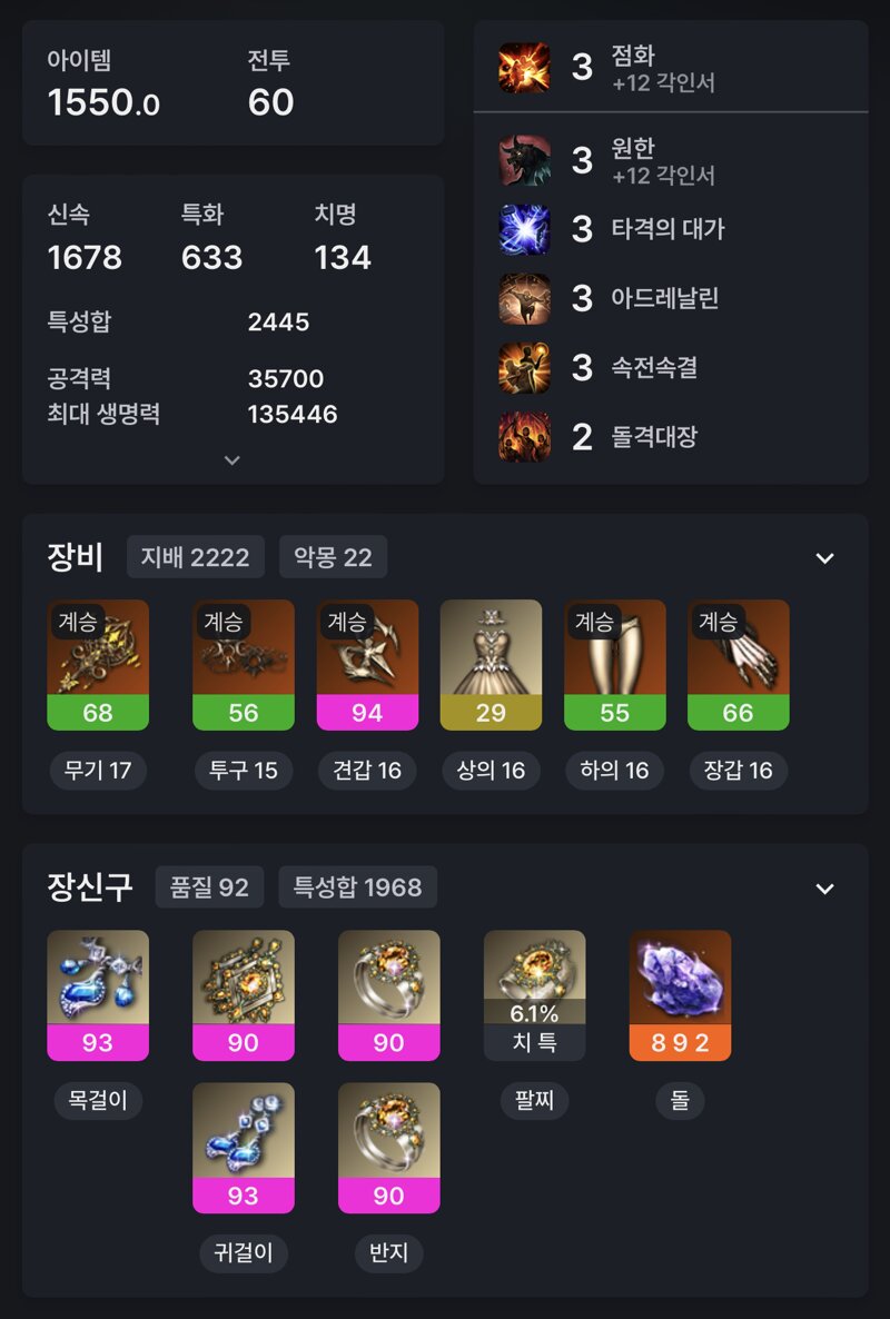 로스트아크 인벤 극신지배 너무 재미썽 로스트아크 인벤 소서리스 게시판