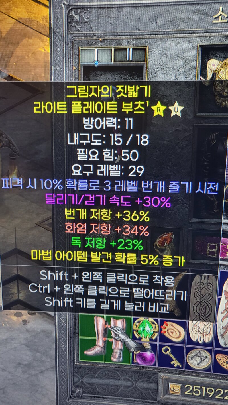 이건 상점행인가요 디아블로2 득템and자랑 게시판 디아블로2 인벤