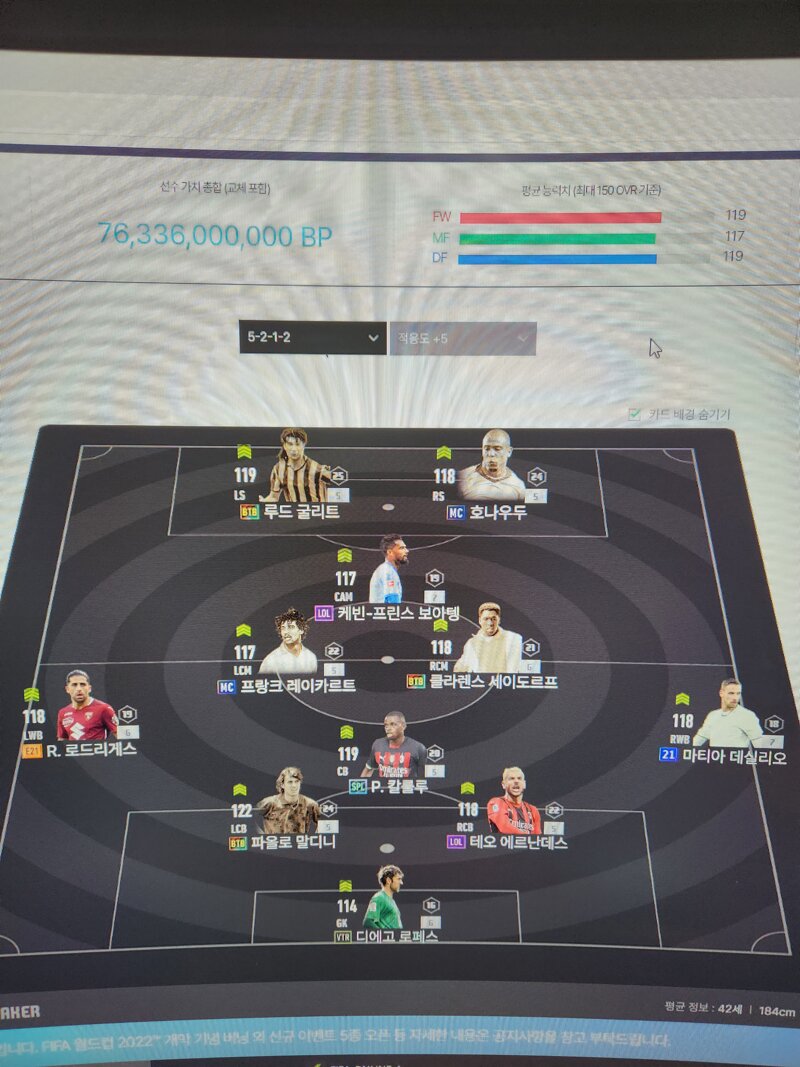 Fc 온라인 인벤 적폐밀란 어떤가요 Fc 온라인 인벤 자유게시판