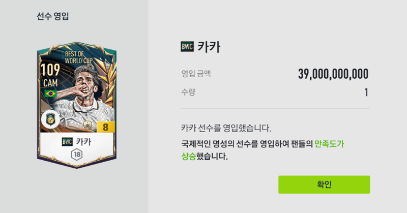 피파 온라인4 인벤 아이콘 시리즈 카카 피파 온라인4 인벤 미니 페이스온 게시판