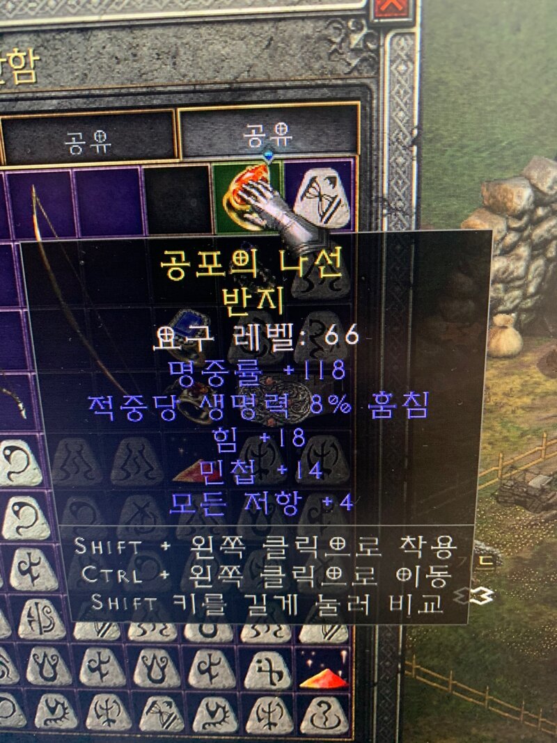 형님들~~~ 라흡링 함 봐주세여~ 디아블로2 득템and자랑 게시판 디아블로2 인벤