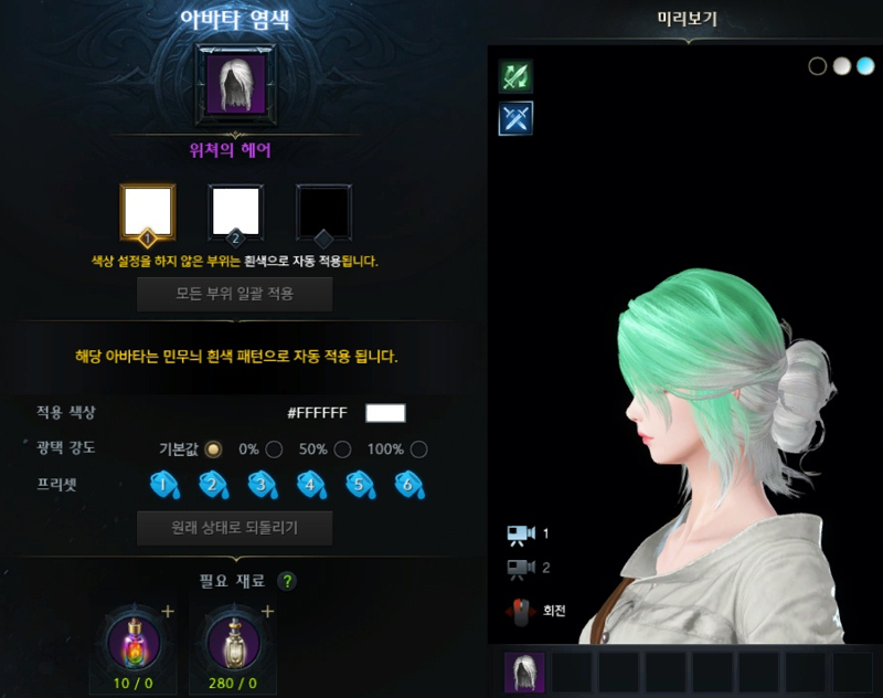 로스트아크 인벤 개인적인 위쳐 콜라보 아바타 후기 로스트아크 인벤 인파이터 게시판