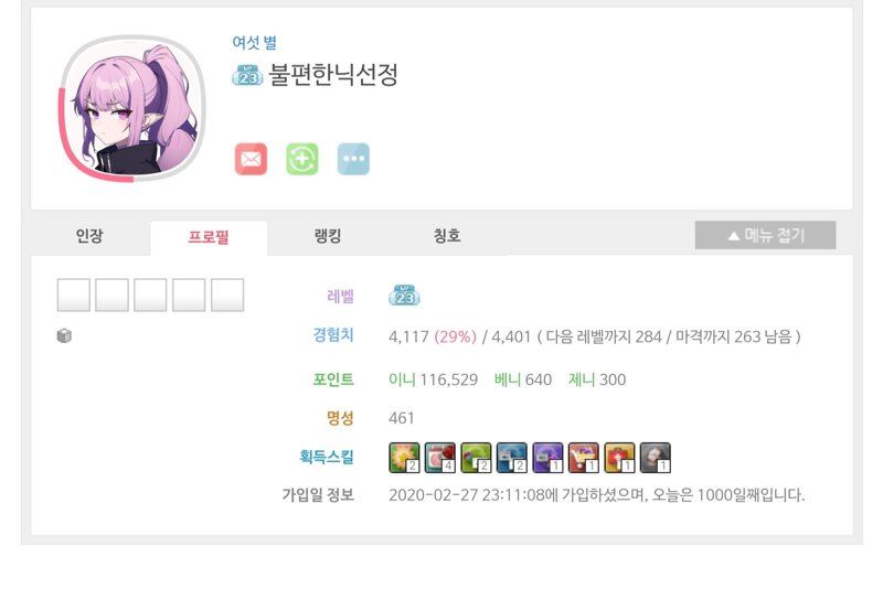 메이플스토리 인벤 오늘이 그날이네 메이플스토리 인벤 자유게시판