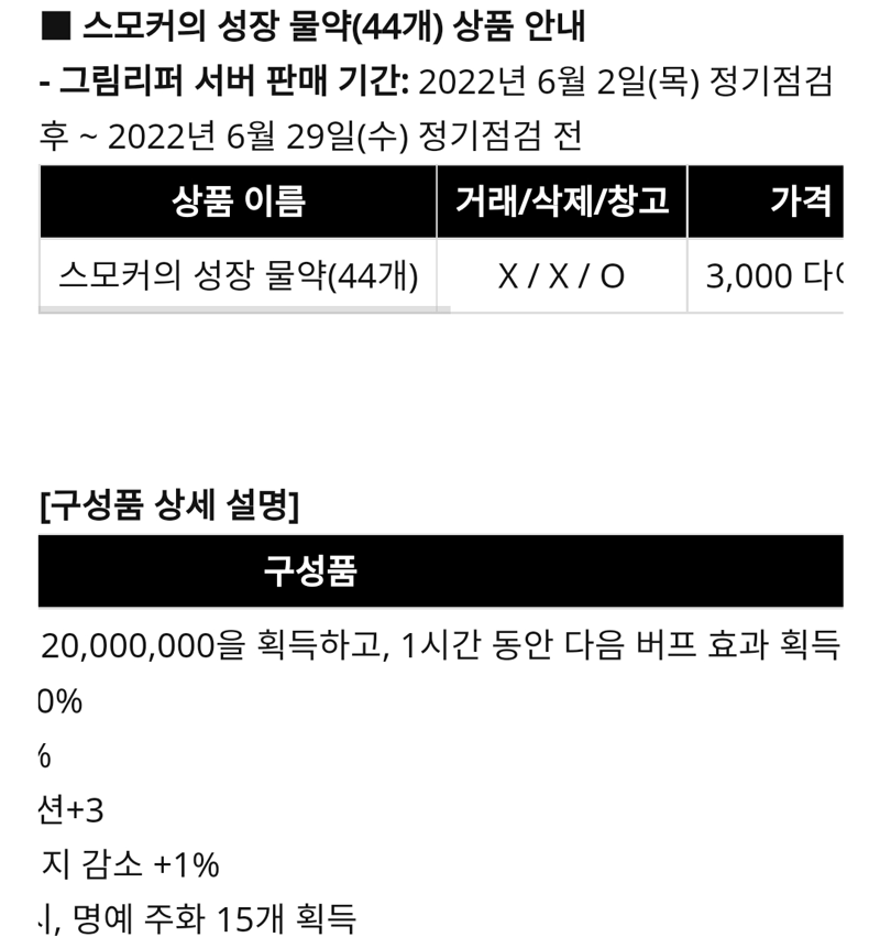 리니지m 인벤 오피셜 오림의 장신구 강화 주문서 방어 강화 주문서 등장 예정 리니지m 인벤 자유 게시판