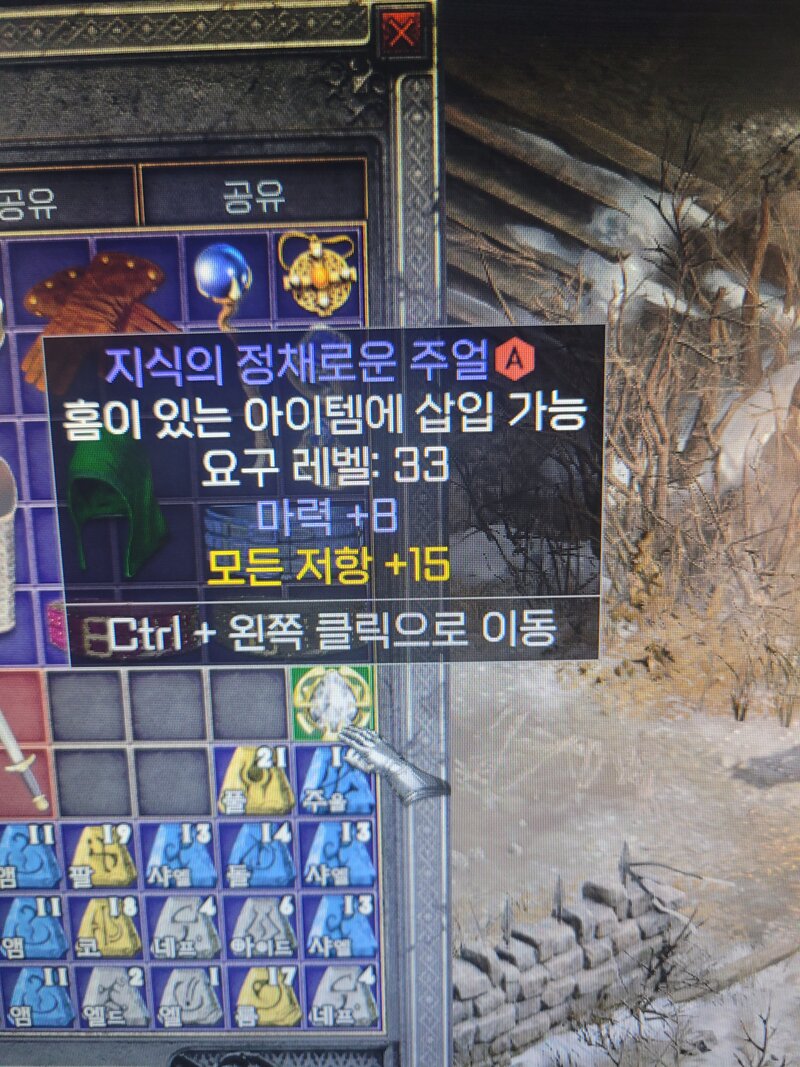 주얼시세있을까요 디아블로2 자유 게시판 디아블로2 인벤